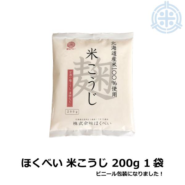 名称：米こうじ原材料名：精米（国産）、こうじ菌内容量：元詰 200g（※水分の蒸発等により内容量が減少する場合がございます。）賞味期限：製造後約半年（お届けする商品は、これより賞味期限が短くなります。）保存方法：湿気を避け風通しの良い所に保...