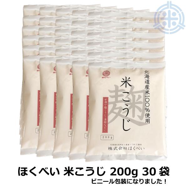 名称：米こうじ原材料名：精米（国産）、こうじ菌内容量：元詰 200g×30袋（※水分の蒸発等により内容量が減少する場合がございます。）賞味期限：製造後約半年（お届けする商品は、これより賞味期限が短くなります。）保存方法：湿気を避け風通しの良...