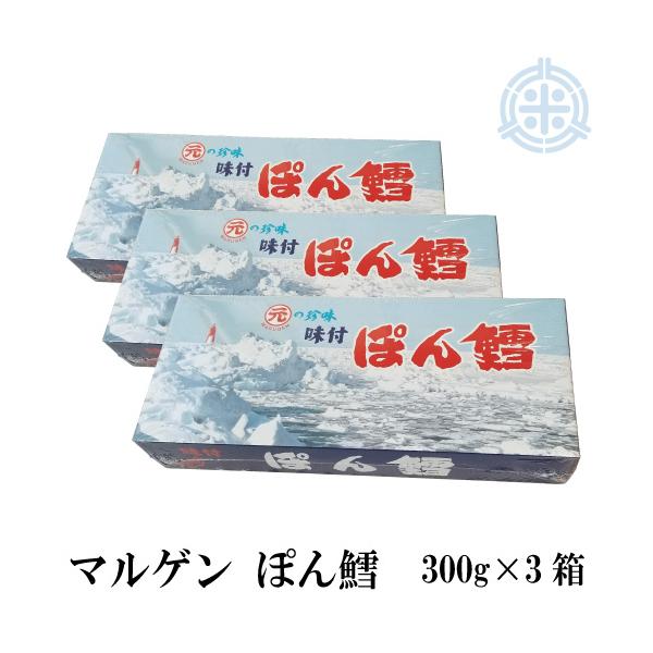 【商品特長】北見市で長年愛されているマルゲンの珍味「味付ぽん鱈」。北海道産のすけそう鱈を職人の絶妙な塩加減で、旨みたっぷりの珍味に仕上がっています。そのままむしっても、軽く炙ってもおいしくお召し上がりいただけます！【※ 沖縄県及び離島地域へ...