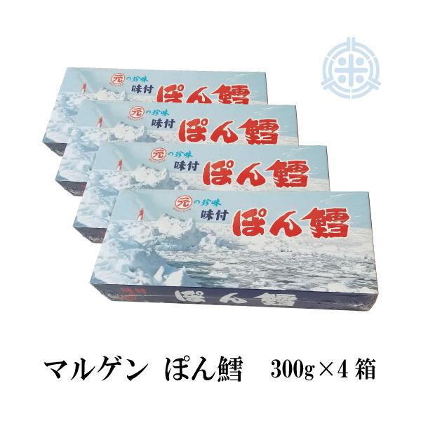 【商品特長】北見市で長年愛されているマルゲンの珍味「味付ぽん鱈」。北海道産のすけそう鱈を職人の絶妙な塩加減で、旨みたっぷりの珍味に仕上がっています。そのままむしっても、軽く炙ってもおいしくお召し上がりいただけます！【※ 沖縄県及び離島地域へ...