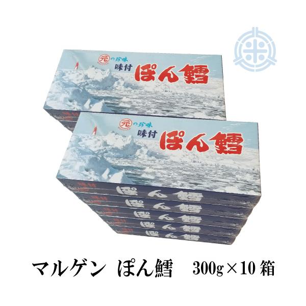 【商品特長】北見市で長年愛されているマルゲンの珍味「味付ぽん鱈」。北海道産のすけそう鱈を職人の絶妙な塩加減で、旨みたっぷりの珍味に仕上がっています。そのままむしっても、軽く炙ってもおいしくお召し上がりいただけます！【※ 沖縄県及び離島地域へ...