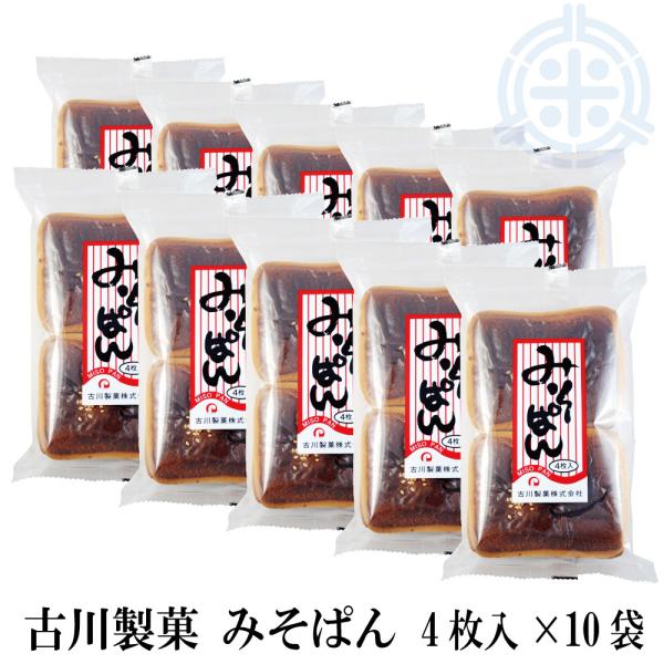 ひと口食べるとほんのりお味噌の風味が広がり、また上品な甘さのパン生地は歯ごたえがしっかりとしていてお腹を満たしてくれます。懐かしい味なのにファン急増中！一度と言わず何度でも食べて頂きたい一品です！