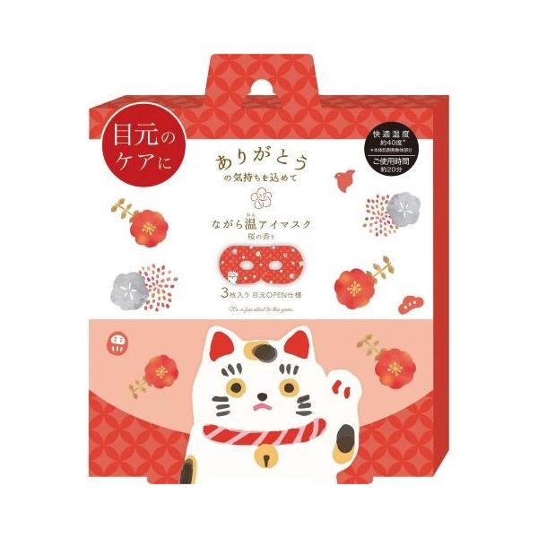 そのまま贈れる「ありがとう」のメッセージ入りBOXほっこり福を招く「開運ギフト」新生活に向けたご挨拶ギフトに喜ばれます。スマホ・PC・リモートワーク、疲れた目をケアするホットアイマスク香りに癒され、眼のケアをしながらリラックスお仕事しながら...