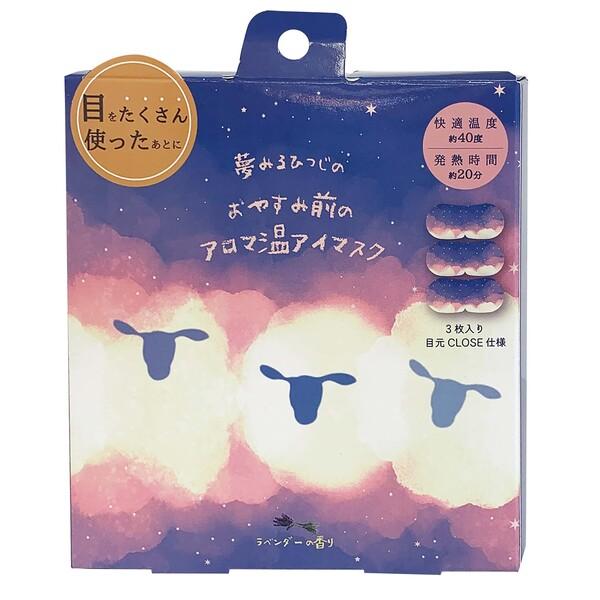 For good SleepHOT &amp; Aroma穏やかなおやすみ時間に寄り添う一日の終わりに、ほっと力を抜ける自分のだけの時間やさしい香りとあたたかさに包まれて、気づけば気持ちまでゆるんでいく目を閉じるころには、考えごともすっと軽...