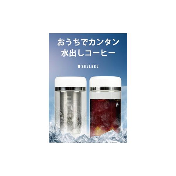自宅で簡単に美味しいコーヒーが出来る。お手入れをも簡単！100gのコーヒー粉と水を入れ、12時間〜24時間後に美味しいコーヒーの原液が500ml出来上がります。原液は冷蔵庫で14〜21日間保存が出来ます。・ミルクを入れてカフェオレに・お湯を...