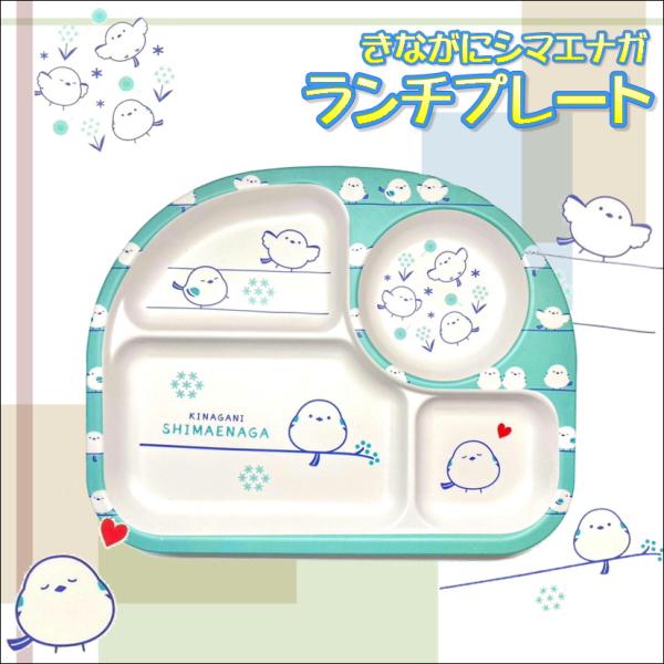 【特徴】バンブーファイバーとは？農薬や肥料を使わず、自然で育った竹の繊維をパウダー状にして樹脂で固めたものです。安全で、軽く丈夫で、扱いやすくこれからの時代に注目されている、エコな食器素材です。【サイズ】横　約26.5cm縦　約20.9cm...