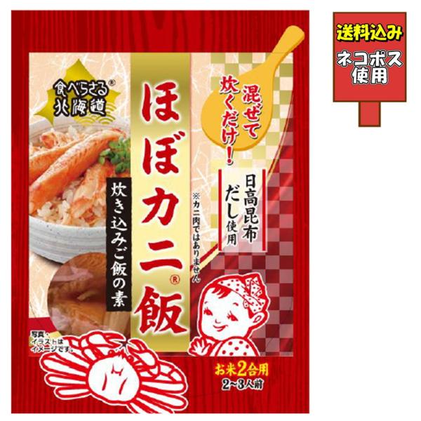 ※こちらは『ネコポス使用送料込み』の商品ページです。他ページ商品との同時購入は出来ません。　【送料込み価格】【特徴】 本物のカニのようにほぐれやすくジューシーな本格派のカニ風味かまぼこです。ほぼカニは、カネテツデリカフーズ株式会社の登録商標...