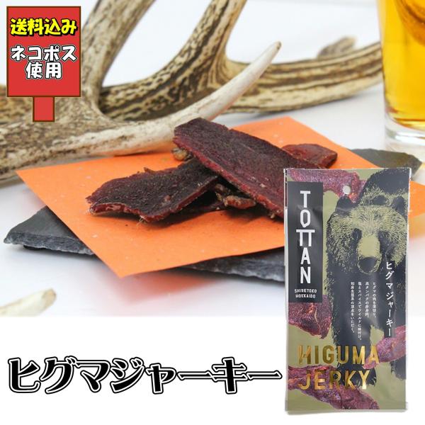 ※この商品は「ネコポス」にて発送します。※単品商品と同時注文された場合は、単品商品の送料が別途発生致します。【特徴】ヒグマの肉を薄切り。高タンパクの赤身肉。塩とスパイスでワイルドに味付け。知床生態系の頂点をいただく。【賞味期限】製造日より ...