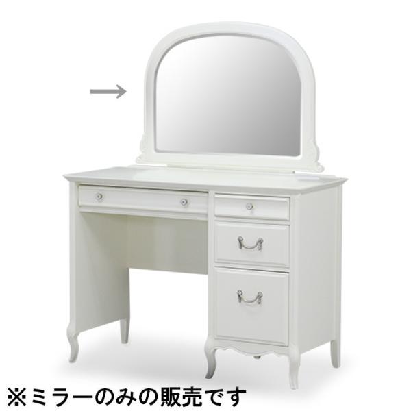 ●ご注意●ミラー単品の販売ページです。【寸　法】 [全体]　約 W81 × D2.7 × H56cm [鏡部分]　約W65 × H47cm【重　量】　8.3kg【仕　様】　※ミラーナデスク100・デスク160専用ミラーです。　他の商品や単独...