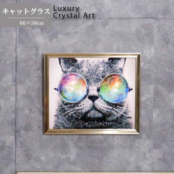 海外のインテリア展示会で大人気の【クリスタルピクチャー 】インパクトがあるアートの表面にアクリル樹脂でコーティングを施し、立体感のある仕上がりになっております。見る角度によりキラキラと光を反射し、違った表情が楽しめます。【サイズ】W 66 ...