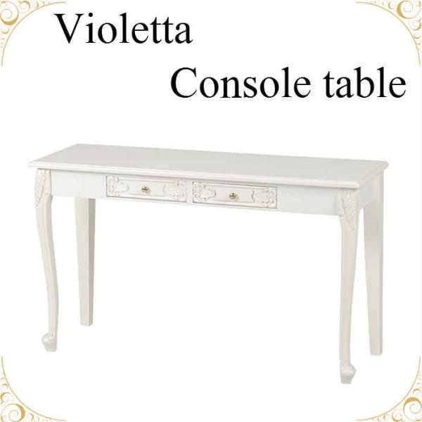 ◆シャビーフレンチ風やナチュラルカントリー風のお部屋コーディネートにおすすめのヴィオレッタシリーズ。キャビネットからテーブルまでお部屋をトータルコーディネートできます。丸みにある猫脚や手作業にて施された彫刻やモチーフが女性らしい印象の白家具...