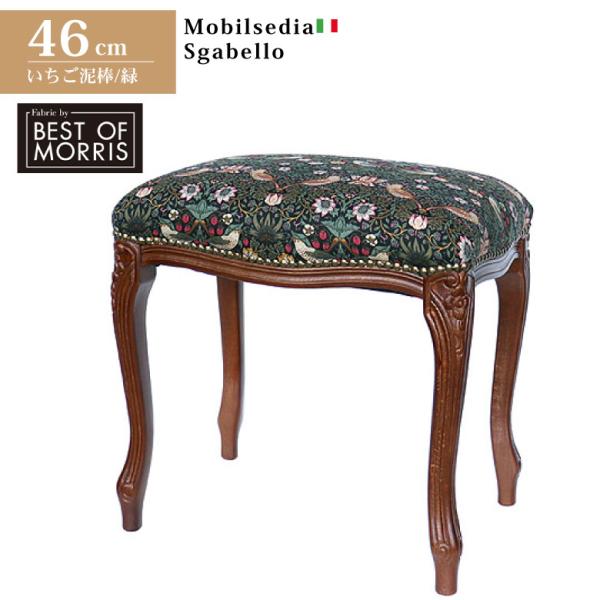 【寸　法】　サイズ：Ｗ 46 × Ｄ 32 × Ｈ 45 cm　脚部内寸：Ｗ 36.5 × Ｄ 23.5 × Ｈ 34 cm　重量：約 3 kg 【仕　様】　完成品【材　質】　ビーチ天然木　ウレタンフォーム　コイルスプリング【塗　装】　ラッ...