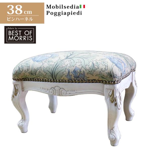 【寸　法】　サイズ：Ｗ 40.5 × Ｄ 28.5 × Ｈ 27 cm　脚部内寸：Ｗ 29.5 × Ｄ 17.5 × Ｈ 15 cm　重量：約 2 kg 【仕　様】　完成品【材　質】　ビーチ材/　レタンフォーム【塗　装】　ラッカー塗装【カラ...