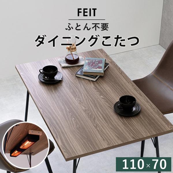 ▼１日２回のタイムセールやってます！▼ 【13時〜16時＆21時〜25時】にお得なセール価格で販売中します！＝＝＝＝＝＝＝＝＝＝＝＝＝＝＝＝＝＝＝＝＝＝＝＝＝椅子用 こたつダイニングテーブル ハロゲンヒーター チェア ハイタイプ 110cm...
