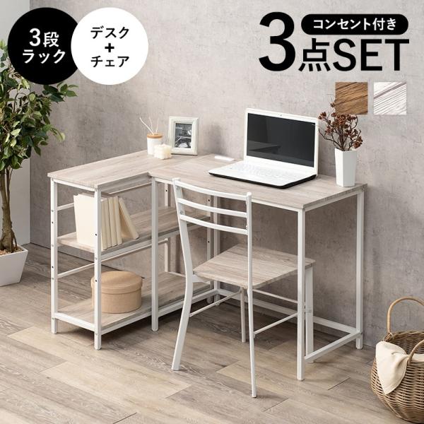 ▼１日２回のタイムセールやってます！▼ 【13時〜16時＆21時〜25時】にお得なセール価格で販売中します！＝＝＝＝＝＝＝＝＝＝＝＝＝＝＝＝＝＝＝＝＝＝＝＝＝3点セット パソコンデスク コンパクト ワークデスク ブラウン デスク・チェア・3...