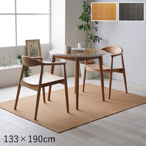 チェアマット デスクカーペット 学習机マット 無地 ブラック 椅子 約133×190cm 黒 撥水 ベージュ シンプル