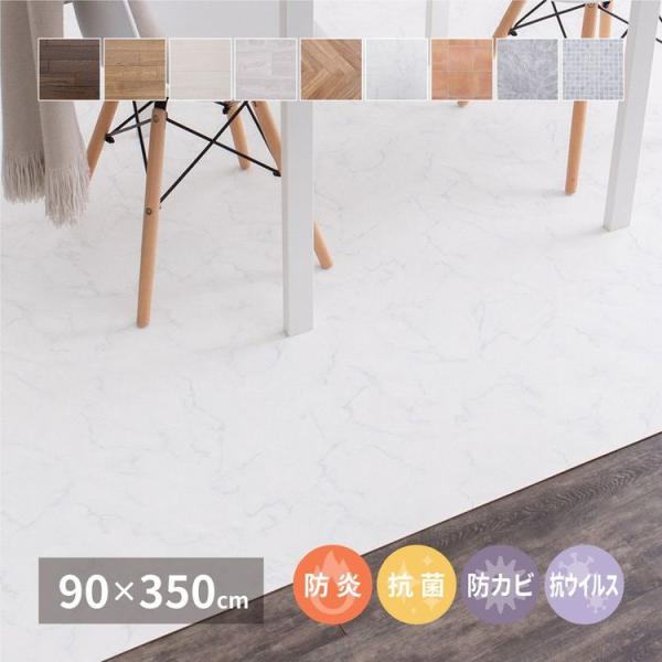 90×350cm 置くだけ おしゃれ レンガ 木目 クッションフロアシート タイル 大理石
