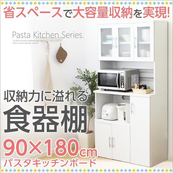 ▼１日２回のタイムセールやってます！▼ 【13時〜16時＆21時〜25時】にお得なセール価格で販売中します！＝＝＝＝＝＝＝＝＝＝＝＝＝＝＝＝＝＝＝＝＝＝＝＝＝キッチン収納 食器棚 ホワイトカラー 白色レンジ台ホワイト食器棚 /で家具探しの方...