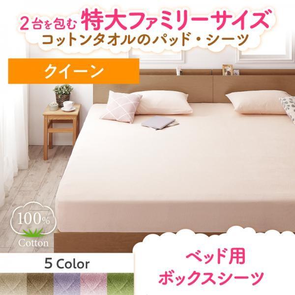 ▼１日２回のタイムセールやってます！▼ 【13時〜16時＆21時〜25時】にお得なセール価格で販売中します！＝＝＝＝＝＝＝＝＝＝＝＝＝＝＝＝＝＝＝＝＝＝＝＝＝ベッド用ボックスシーツ/クイーン ボックスシーツ クイーン ベッドカバー クイーン...