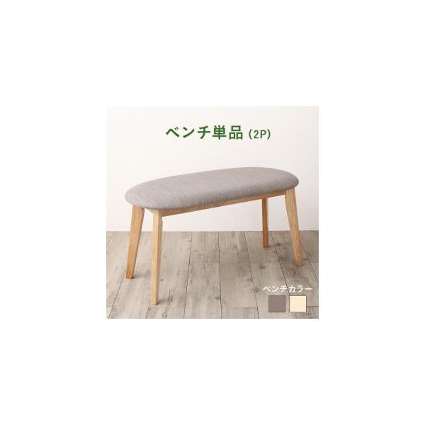 ▼１日２回のタイムセールやってます！▼ 【13時〜16時＆21時〜25時】にお得なセール価格で販売中します！＝＝＝＝＝＝＝＝＝＝＝＝＝＝＝＝＝＝＝＝＝＝＝＝＝ベンチソファー 2人用 ベンチシート 組立付き 二人掛け アイボリー 2人掛け ダ...