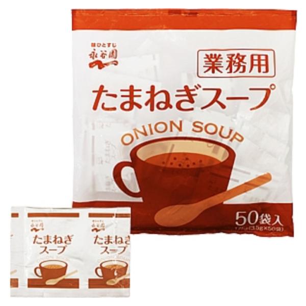 2種類のオニオンパウダーをきかせたたまねぎスープです。シンプルな洋風スープですので、和洋中問わずいろいろなお食事にぴったりです。賞味期限：製造より１年原材料名：食塩（国内製造）、オニオンパウダー、砂糖、チキンエキス、胡椒、うきみ（パセリ）／...