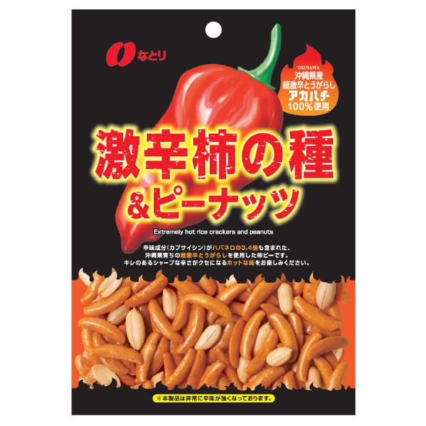 沖縄県育ちの超激辛唐辛子を使用した激辛柿ピー辛味成分（カプサイシン）がハバネロの3.4倍も含まれた、沖縄県育ちの超激辛とうがらし『アカハチ』を使用した柿ピーです。キレのあるシャープな辛さがクセになるホットな味をお楽しみください。賞味期間：製...