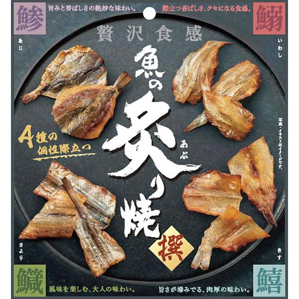 あじ、いわし、きす、さよりの４種の炙り焼をミックスした素朴で甘みのある味付けに仕上げたおつまみです。個性がそれぞれ際立った、魚の醸し出す風味と味わい。素朴な甘辛だれで味付けした魚の炙り焼です。魚ごとに違う食感・風味・味わいをお楽しみください...