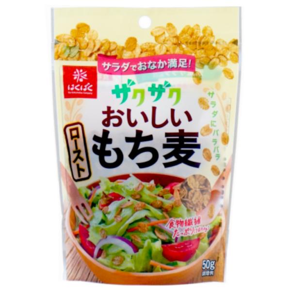 サラダやスープなどに振りかけてザクザク食べる焙煎したもち麦。(1)香ばしい風味とザクザク食感によりおいしさ満足！(2)主食として食べる穀物だからこそ少量でもおなか満足！(3)大さじ1杯で玄米ごはん1杯以上の食物繊維でからだ満足！賞味期間：製...