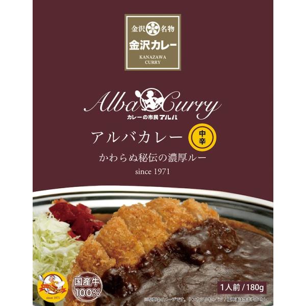 カレーの市民アルバ北陸、石川の地で生まれ長年みんなに愛され続けるやみつきの味と本格派の実力。じっくり丁寧に熟成された秘伝のルー。アルバカレーのルーはシチューがベース。創業者がヨーロッパ修行の末に作り出した、欧風カレースタイルです。ルーはタマ...