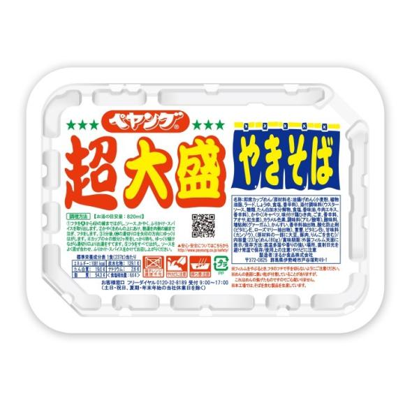 ペヤング ソースやきそばを2倍にボリュームUPしました。1食で満腹感がしっかり感じられる商品です。賞味期間：製造より180日原材料名：油揚げめん（小麦粉（国内製造）、植物油脂、ラード、しょうゆ、食塩、香辛料）、添付調味料（ウスターソース、糖...