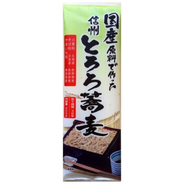 そば粉・小麦粉・やまいも粉の原料は全て国産の物を使用しています。青森県産の山芋をつなぎに使った、つるつるとコシのある食感のとろろそばです。ざるそばでも、かけそばでも美味しいです。賞味期間：製造より１年原材料：小麦粉、そば粉、やまいも粉、食塩