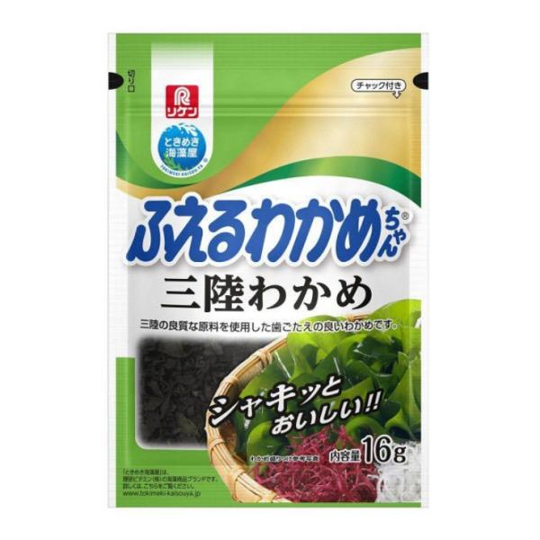三陸産の緑鮮やかな良質な原料を使用した歯ごたえの良いわかめです。サラダや汁物など幅広いメニューにお使いいただけ好きな分だけ使える便利なチャック付きです。賞味期間：製造より１年原材料：湯通し塩蔵わかめ（三陸産）