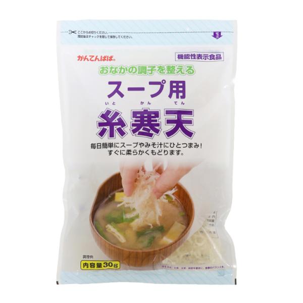 寒天由来の食物繊維のはたらきで、おなかの調子を整えお通じを改善する機能性表示食品です。あつあつのスープやお味噌汁にひとつまみ入れるだけで、不足しがちな食物繊維を手軽に摂ることができます。スープだけでなく、水で戻してサラダや和え物にもお使いい...
