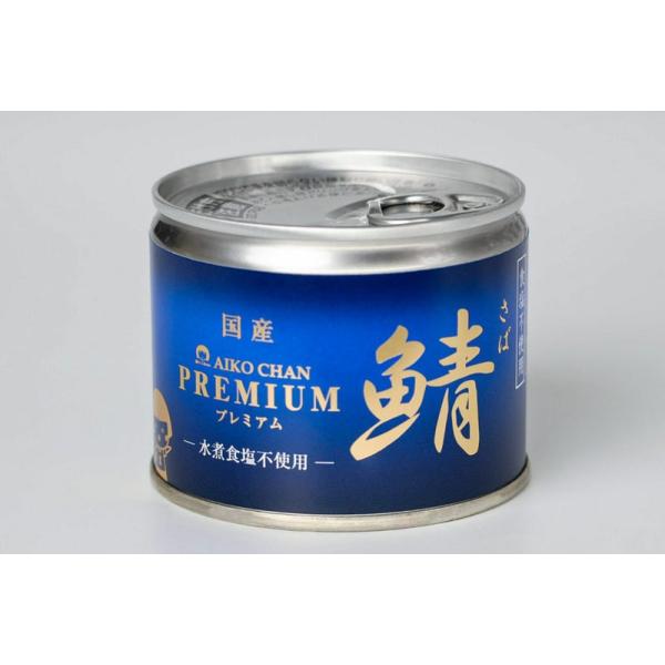 化学調味料不使用。脂の乗った国産のサバを食塩を使用せず水煮にしました。良質なサバを使用しているからこそ調味料を使用せずとも美味しくサバの味をご堪能いただけます。幅広い世代の方にお召し上がりいただけます。特に食塩を気にされている方、健康志向の...