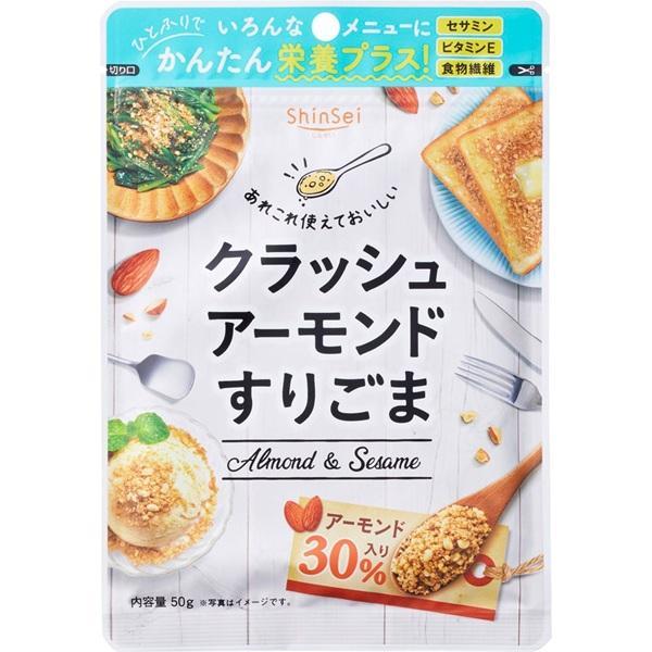 すりごまにクラッシュアーモンドを３０％配合し、ひとふりで簡単にごまとアーモンドの栄養が摂れます。ごまの香ばしさとアーモンドの食感でおいしさダブルで、何度でも食べたくなる香ばし食感です！賞味期間：製造より12ヶ月 原材料：すりごま（国内製造）...