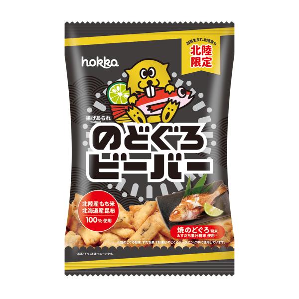 ビーバーは北陸の美味しいもち米100％に日高昆布を使用したサクサクの食感に昆布のうまみと塩味が効いた一口サイズの揚げあられです。期間限定で復活したのどぐろビーバーが仲間入り！おいしくなってリニューアルしました！サクサク食感の揚げあられに、の...