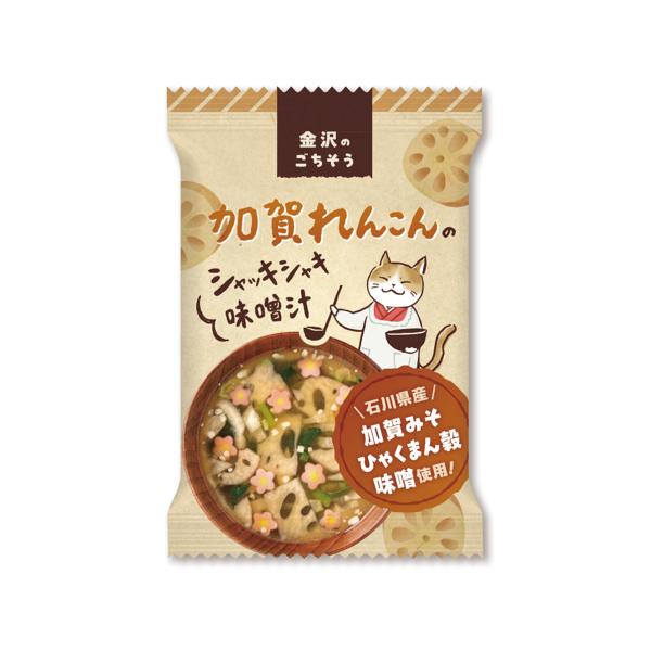 石川県製造加賀みそひゃくまん穀味噌使用！石川県産ブランド米「ひゃくまん穀」と石川県産大豆を贅沢に使用した「ひゃくまん穀味噌」を使用し、加賀野菜の代表格の一つである伝統野菜の加賀れんこんを入れた贅沢なお味噌汁です。いつでも、どこでも、お湯を注...
