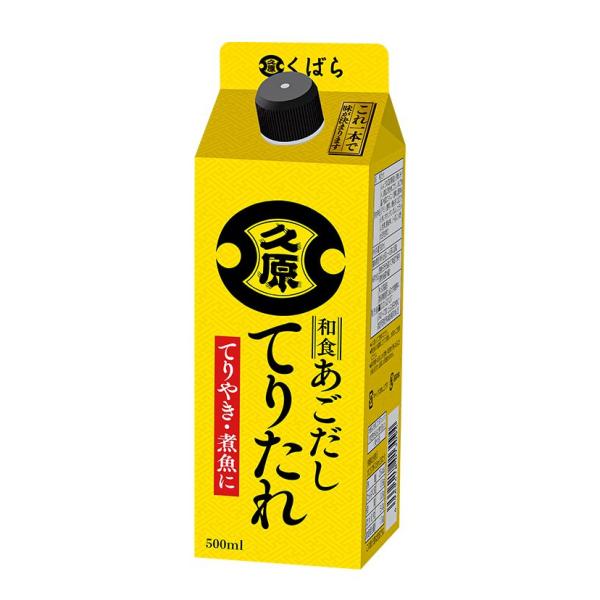 黄色の「てりたれ」がおいしさそのままに新たなパッケージで再登場！これ1本で和食料理の味が決まる万能たれです。本場九州のあごだし、醤油、砂糖、みりん等がバランスよく配合された黄金比の甘辛たれです。これ1本で味が決まるので、和食の味付けにもう迷...