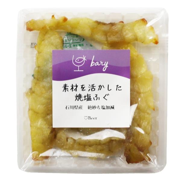 石川県能登産のふぐを加工した塩味が美味しい珍味です。高級魚のふぐをお手軽におつまみとして食べれれるように仕上げました。そのままお召し上がりいただけます。弾力のあるプリっと引き締まった身の歯ごたえがたまりません。素材の味を活かしたおつまみのた...