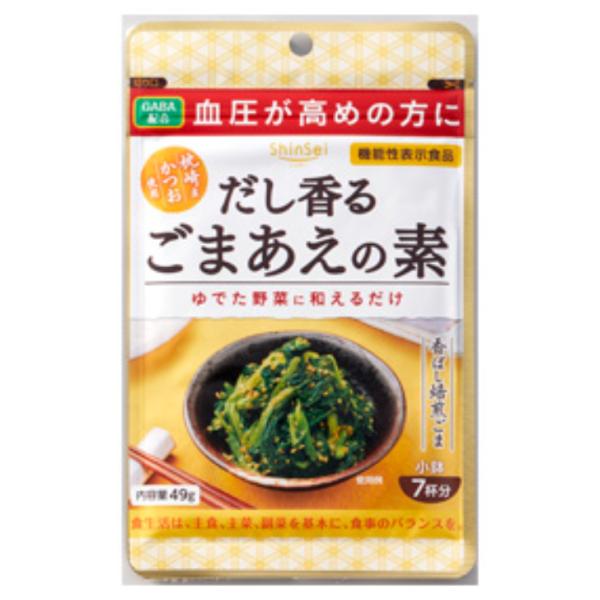 生活習慣病の中でも最も患者数の多い高血圧。 本品は血圧が高めの方の血圧を下げる機能があるGABAを配合した、機能性表示食品ごまあえの素です。ゆでた野菜とあえるだけで、簡単便利に副菜1品ができあがります。香ばしい焙煎ごまと枕崎産のかつおだしの...