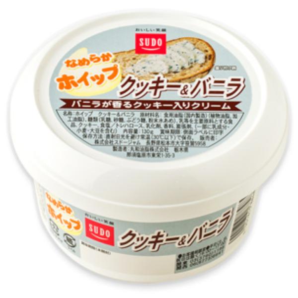 バニラ風味のなめらかクリームにブラッククランチを入れた新しい食感のホイップクリームです。パンだけでなくホットケーキ、クレープとの相性もバッチリです。注）高温では成分が分離する事がありますが　　味品質に変わりはありません。注）低温では硬くなり...