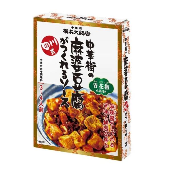 花椒（ホワジャオ）入り唐辛子みそ「麻辣醤」(マーラージャン)を使い、本格的な辛味に仕上げた辛口タイプです。「これを食べたら他のは食べられなくなる！」とクチコミでも大評判。横浜大飯店の合わせ調味料の中でも一番人気のソースです。内容量：3〜4人...
