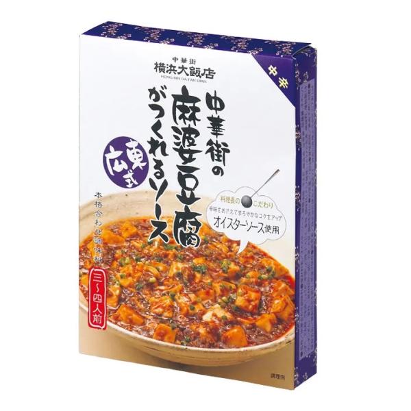 オイスターソースでコク深くうま味が際立つ広東式麻婆豆腐本場香港のオイスターソースをたっぷり使った中辛タイプの広東式の麻婆豆腐です。辛味はほどよく、まろやかなうま味とコクのある味わい。ご飯や麺によく合うので、麻婆丼や麻婆麺もおすすめです。内容...