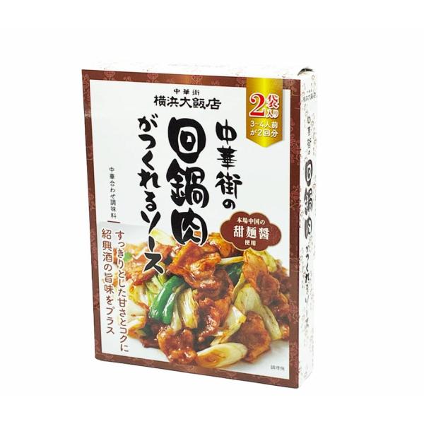 特製甜麺醤で甘辛くコク深い味奥深い風味が香る特製甜麺醤をベースに豆板醤やラー油でほのかな辛味をプラスした回鍋肉ソース。味のベースとなる味噌には2種類の国産豆味噌（愛知の八丁味噌と三重の豆味噌）を使用。市販の甜麺醤は使わずこのソース専用にオリ...