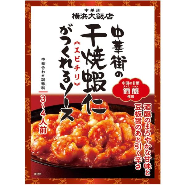 「酒醸」のまろやかな甘味と香味野菜のコクと旨味豆板醤とラー油であと引く辛さに仕上げました。甘味・旨味・辛味が感じられるお食事やお酒にも合う干焼蝦仁です。賞味期間：製造より１年原材料：砂糖（国内製造）、トマトペースト、豆板醤、醸造酢、チュウニ...