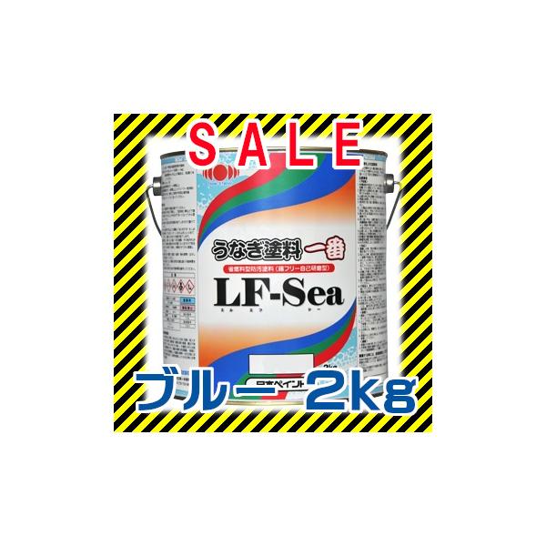 ※在庫入れ替えの為、数量限定特価にて販売いたします。従来のうなぎ塗料一番よりも水の抵抗を抑えて設計された塗料です。通常通りに塗装するだけで船の加速性能や低燃費化が行えます。■色相ブルー■適用シンナーうなぎシンナー■塗装方法刷毛、ローラー■塗...