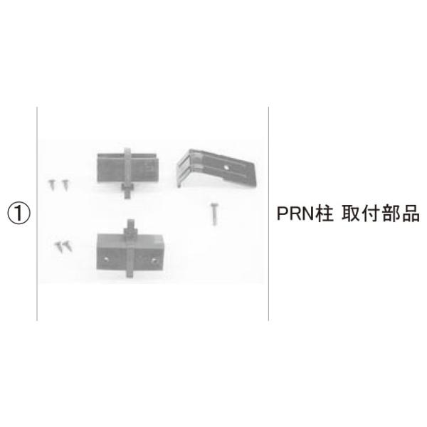 １組入上ブラケット×1、直継手×2、取付ネジ付き【対象フェンス】現行ハイサモア