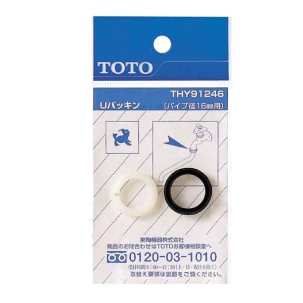 16mm自在スパウト単水栓用パッキン