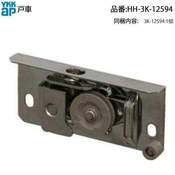 YKKAPの網戸用戸車(HH-3K-12594)は、マンションやビルなどの集合住宅に最適な交換用部品です。ステンレス製で耐久性が高く、長期間にわたりスムーズな動作を実現します。DIYでの交換が可能で、手軽に網戸の性能を回復させることができま...