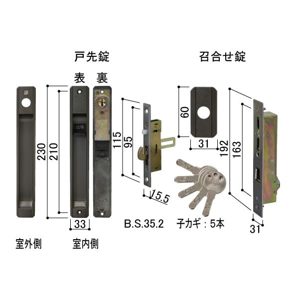 かぎを回すのが重い、固い、ひっかかるなどで取替を検討中の方へ、戸先・召合せ 外シリンダーセット(HH-J-0881)は、玄関引戸れん樹DHS 2枚建用(販売時期1998年~2013年3月)、玄関引戸SGHに最適な鍵交換用セットです。この製品...